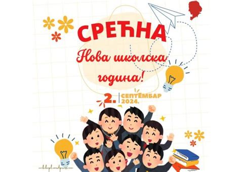 ОШ Франце Прешерн Францика у срцу