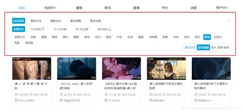 Vuejs 仿哔哩哔哩的网站低仿bilibilielement Ui 仿哔哔哩 Csdn博客