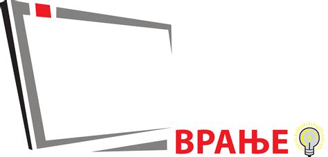 Регионални иновациони стартап центар Врање Иновације