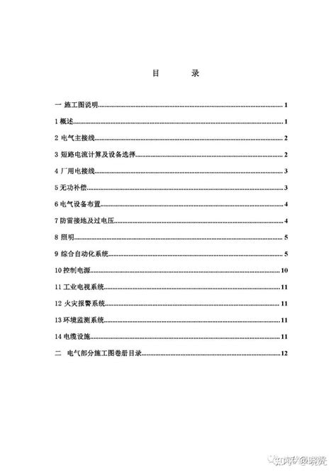 案例 20mwp并网光伏发电项目全套图纸 知乎