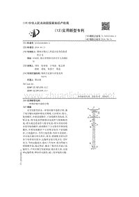 一种单回路窄基组合塔 pdf