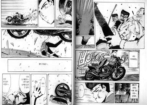 Huggiescomics 상남 2인조 1권