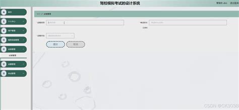 Springboot驾校模拟考试的设计系统7j7c5（程序源码数据库调试部署开发环境）springboot 驾校模拟考试系统 Csdn博客