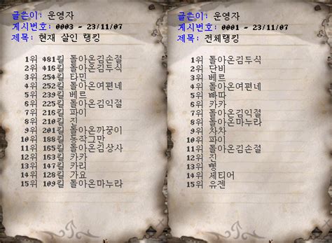 랭킹정보 포카서버