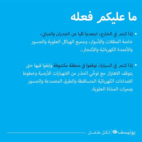 Unicef Mena يونيسف الشرق الأوسط وشمال إفريقيا On Twitter 34