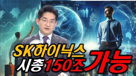 2차전지에서 반도체로 주도주 전환sk하이닉스 Lg에너지솔루션 대신 시총 2위 Youtube