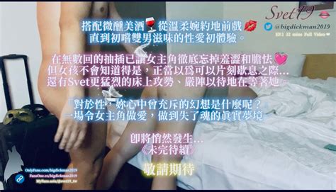 失學少女3P初體驗實現女孩夢寐以求的性幻想 EP 1正片32分鐘影片完整版 6 FansOne 讓創作更有價值