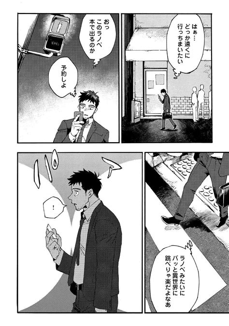 四十路のおっさん、神様からチート能力を9個もらう 第1話 Raw