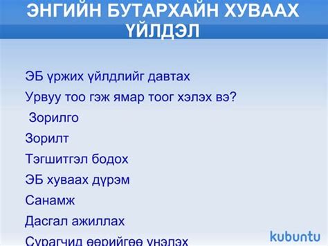 алжаал тайлах дасгал
