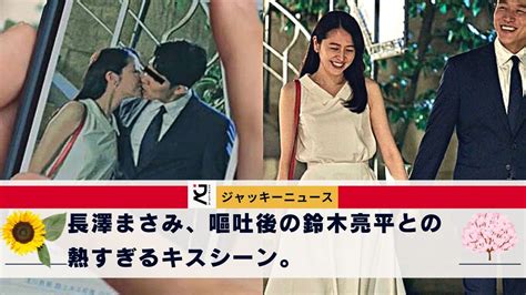 「うわぁ、タバコくせーー」「お互い激クサw」とドン引き声があがっています。長澤まさみ、嘔吐後の鈴木亮平との熱すぎるキスシーン。どうしてそんな