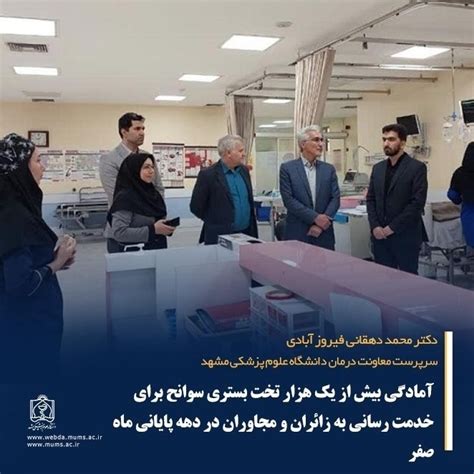 ‎تنها پیج رسمی دانشگاه علوم پزشکی مشهد‎ Mums Tv • Threads Say More