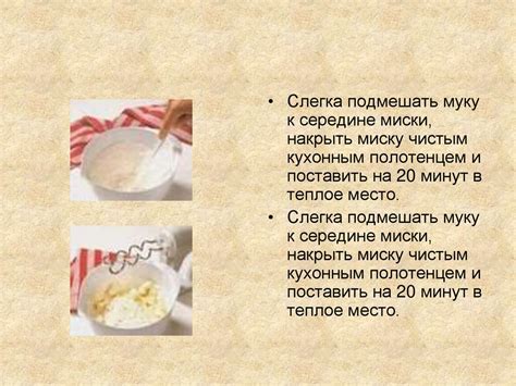 Дрожжевое тесто и изделия из него - презентация онлайн