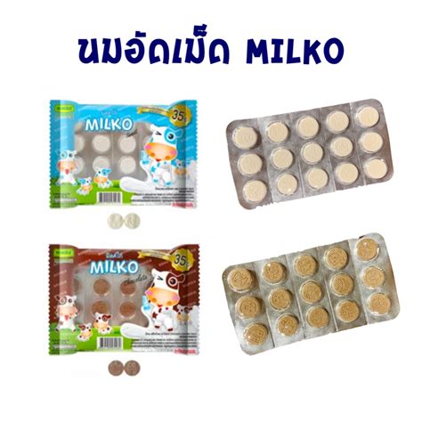 นมอัดเม็ด มิลค์โก้ ขนมยุค 90s เคี้ยวเพลิน 1 แพ็ค มี 6 แผง Shopee