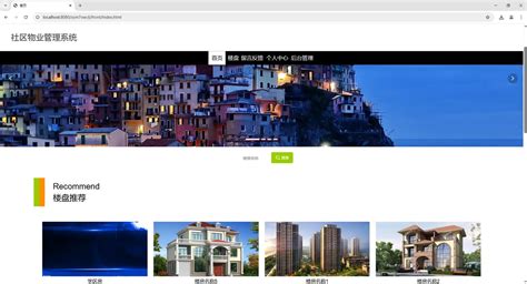 基于ssm的社区物业管理系统，附源码数据库论文任务书 阿里云开发者社区