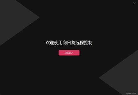 扩展屏and远程控制and同一局域网文件共享局域网扩展屏幕 Csdn博客