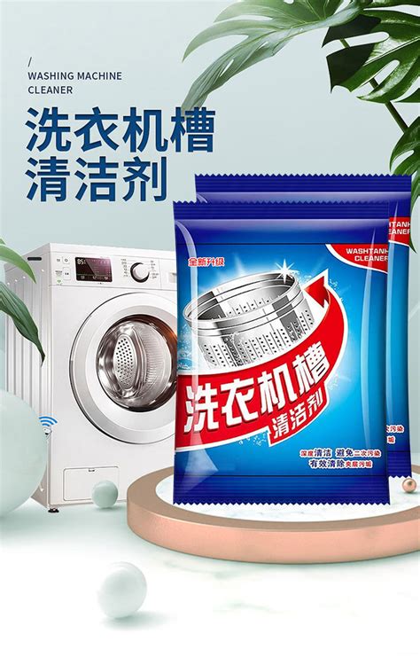 洗衣機槽清潔劑 洗衣機清潔劑 除垢 清潔 洗衣槽 滾筒內筒清潔粉 洗衣機槽去污除垢殺菌 洗衣粉 洗衣槽清潔劑 強力殺菌 蝦皮購物