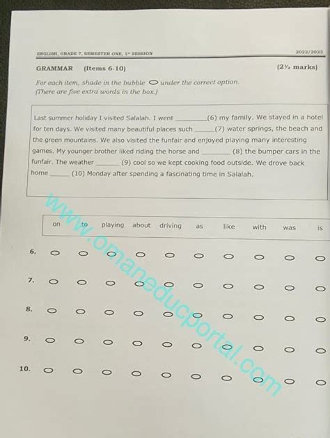 نموذج اجابة امتحان اللغة الانجليزية للصف السابع الفصل الاول الدور الاول 2022 2023 محافظة الداخلية