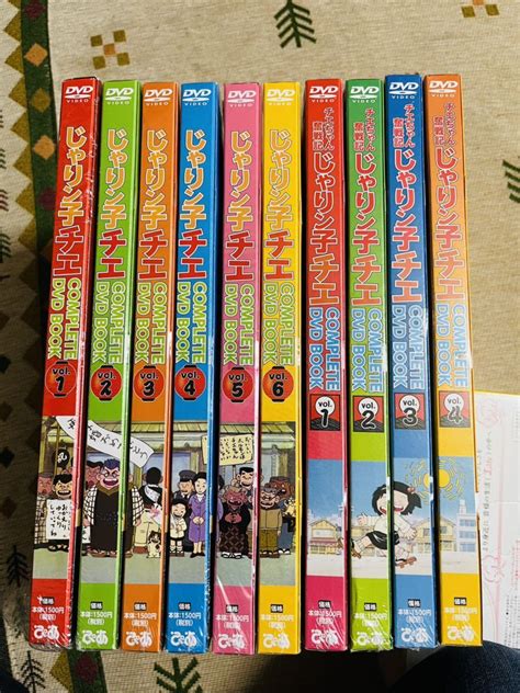 じゃりン子チエ コンプリート Dvd ブック 全6巻 チエちゃん奮戦記 全4巻 計10点 はるき悦巳先生 高畑勲監督 さ行