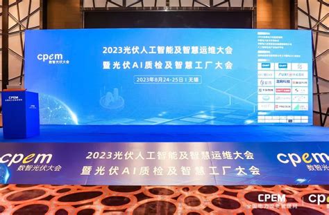 新闻动态 普宙科技