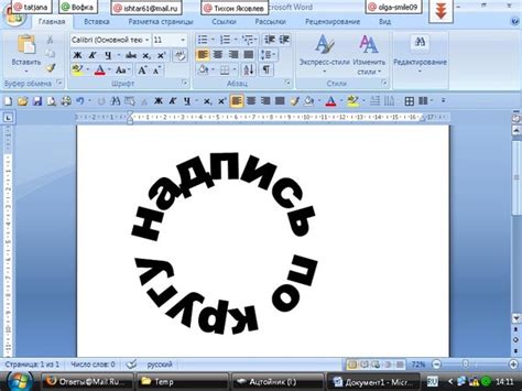 Как сделать надписи на панели