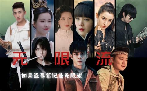 小笔记群像 极致踩点百战成诗以生死相托 护彼此无恙 阿旭 旭旭子 终极笔记 哔哩哔哩视频