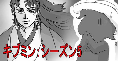 鬼滅の刃 【さよならキブミン（？）】 響凱先生に教わりたいのイラスト Pixiv