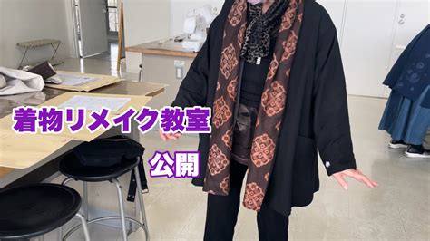 Kimono Remake Class Open