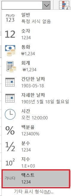 엑셀 숫자 텍스트로 바꾸기 텍스트 숫자로 변환하기value 함수 이용하기