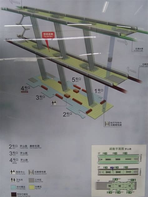 羅山路駅16号線 上海ガイドブック手帳