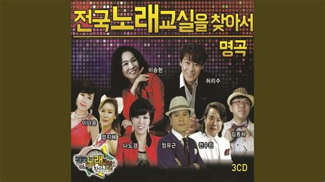 꽃피고 새울면 Youtube