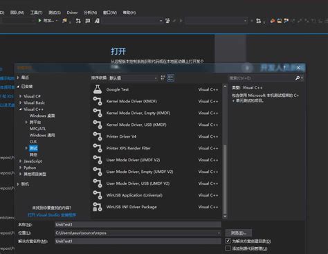 WIN10 1703 VS2017 WDK10驱动开发环境搭建 杰米博客