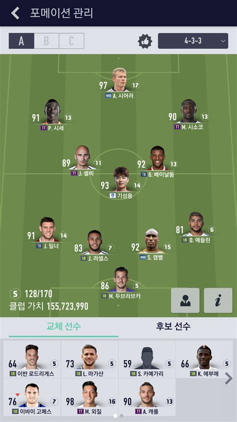 피파 온라인4 인벤 뉴캐슬 올스타 스쿼드 피파 온라인4 인벤 팀전술 평가 상담 게시판