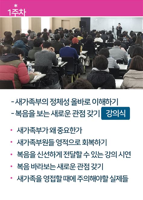 2018 제20차 갓피플 이야기스타일 새가족운영 컨퍼런스및 전문가과정 세미나