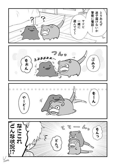 実録】10年ぶりに眼鏡を買った話 」ヤゼ＠おこじょさん発売中の漫画