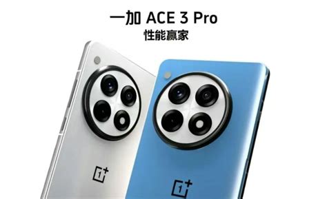 一加ace 3 Pro工业设计变了：陶瓷机身 温润如玉 快科技 科技改变未来