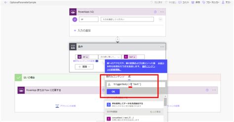 Powerautomate How To Use Optional Arguments For Power Appsv2 Triggers