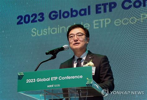 손병두 이사장 다양한 상품 출시해 Etp 시장 성장 도울 것종합 나무뉴스