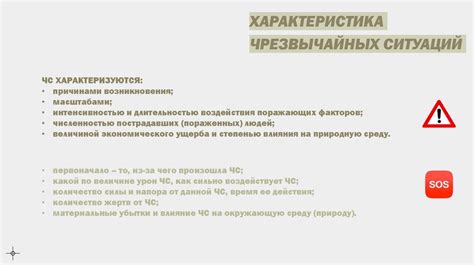 Чрезвычайные ситуации презентация онлайн
