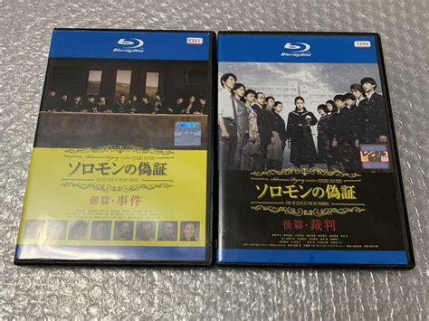 ソロモンの偽証 前篇・事件 レンタル落ちblu Ray メルカリ