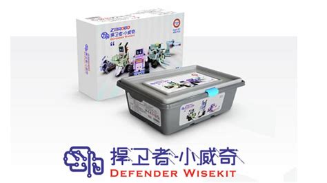 捍卫者小威奇（defender Wisekit）（众创空间 2106、中鸣机器人zmrobo Jmc Ny 2106） Brick4