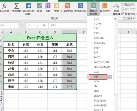 四舍五入操作 Excel表怎么四舍五入 正数办公