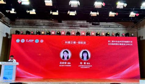 第一名！遵医附院吕宏扉团队在中华全科医师健康科普优秀案例展示赛获佳绩 遵义医科大学