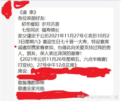 论湖南某地风俗有多么奇葩：关于办酒席的理由 知乎