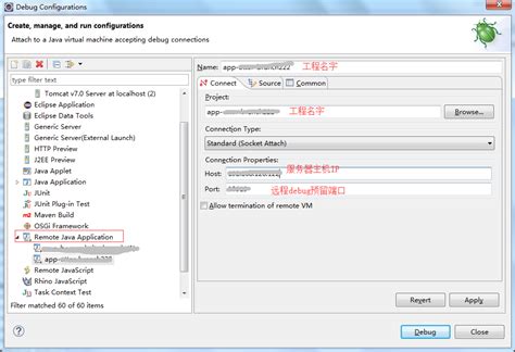 Eclipse远程debug服务器上的项目（tomcat），打开、关闭及常见错误汇总 Co~co 博客园