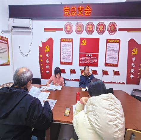 离退休党总支召开总支委员会议 离退休工作处