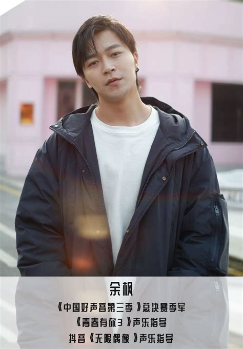 北京梦想青春音乐导师加盟《青春有你3》 哔哩哔哩