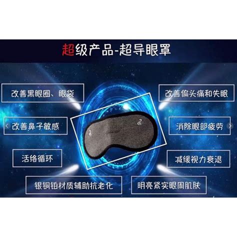 Easecox Super Conductive Eye Mask Sci Shopee Malaysia