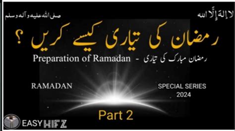 Ramzan Ki Tayyari Kaise Karen Preparation Of Ramadan 2024 Part 2