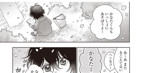創作bl 【創作bl】「彼方へ届いて恋は咲く」1話お試し読み ソラノ🌸4月初コミックス発売のマンガ 漫画 一次創作 商業bl