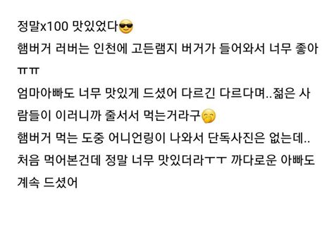 고든램지 햄버거 오픈이벤트 갔다 빈손으로 돌아온 어머니 후기 슬픔이 행복으로 바뀌는 순간 포텐 터짐 최신순 에펨코리아